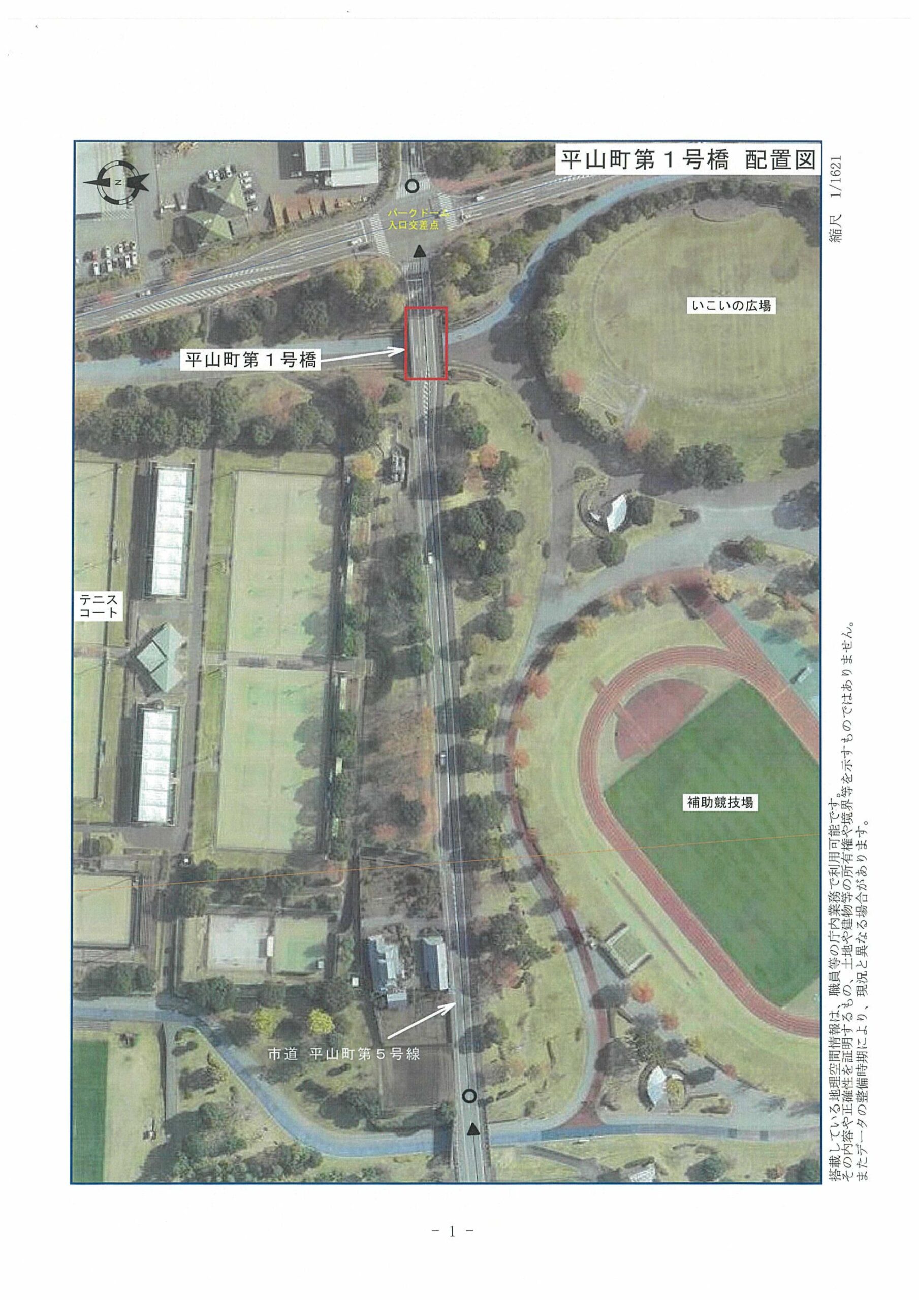 R5.10いこい～メイン市道橋梁点検 図-2 | 一般財団法人 熊本県スポーツ振興事業団